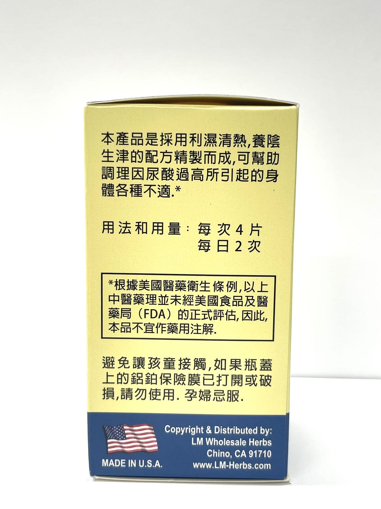 effective formula for uric acid management
