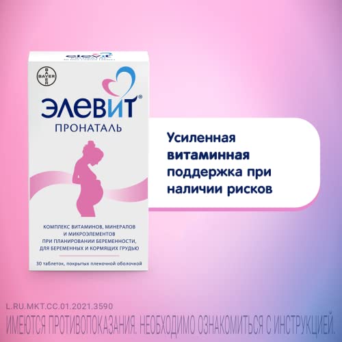 Elevit vitamins for energy during pregnancy