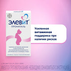 Elevit vitamins for fetal development