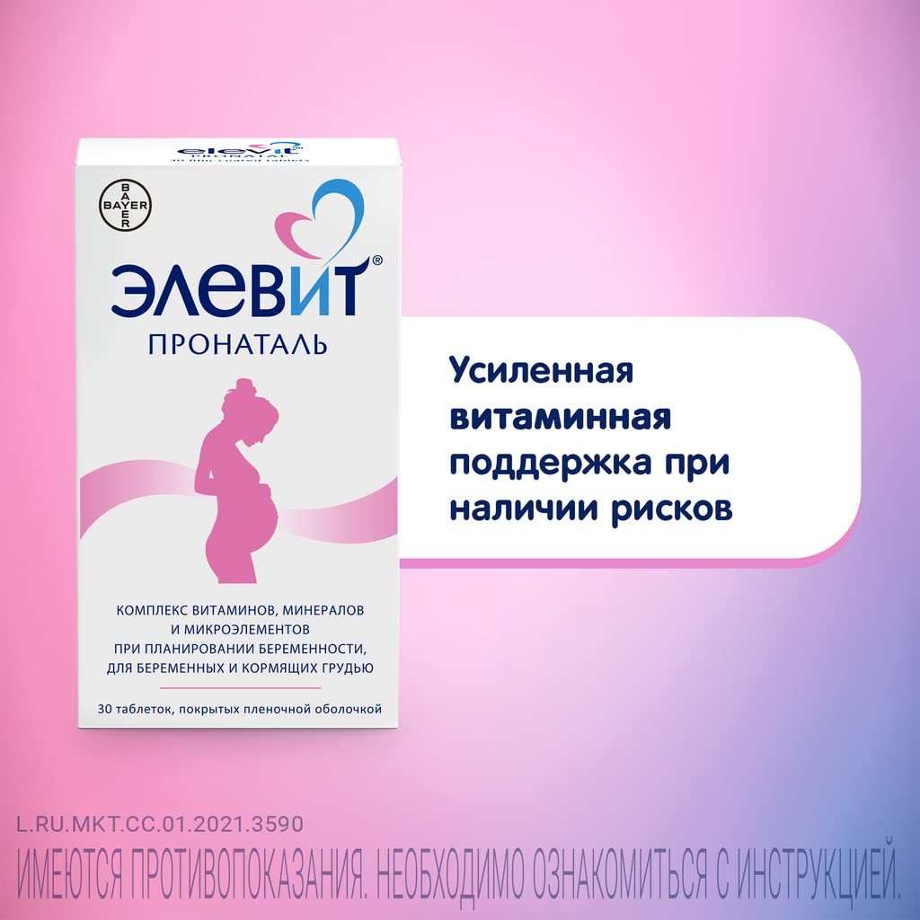 Elevit vitamins for fetal development