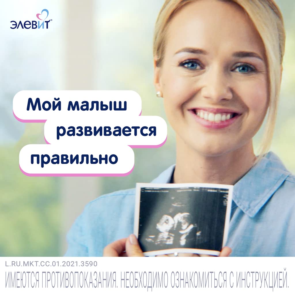 Elevit vitamins for maternal wellness