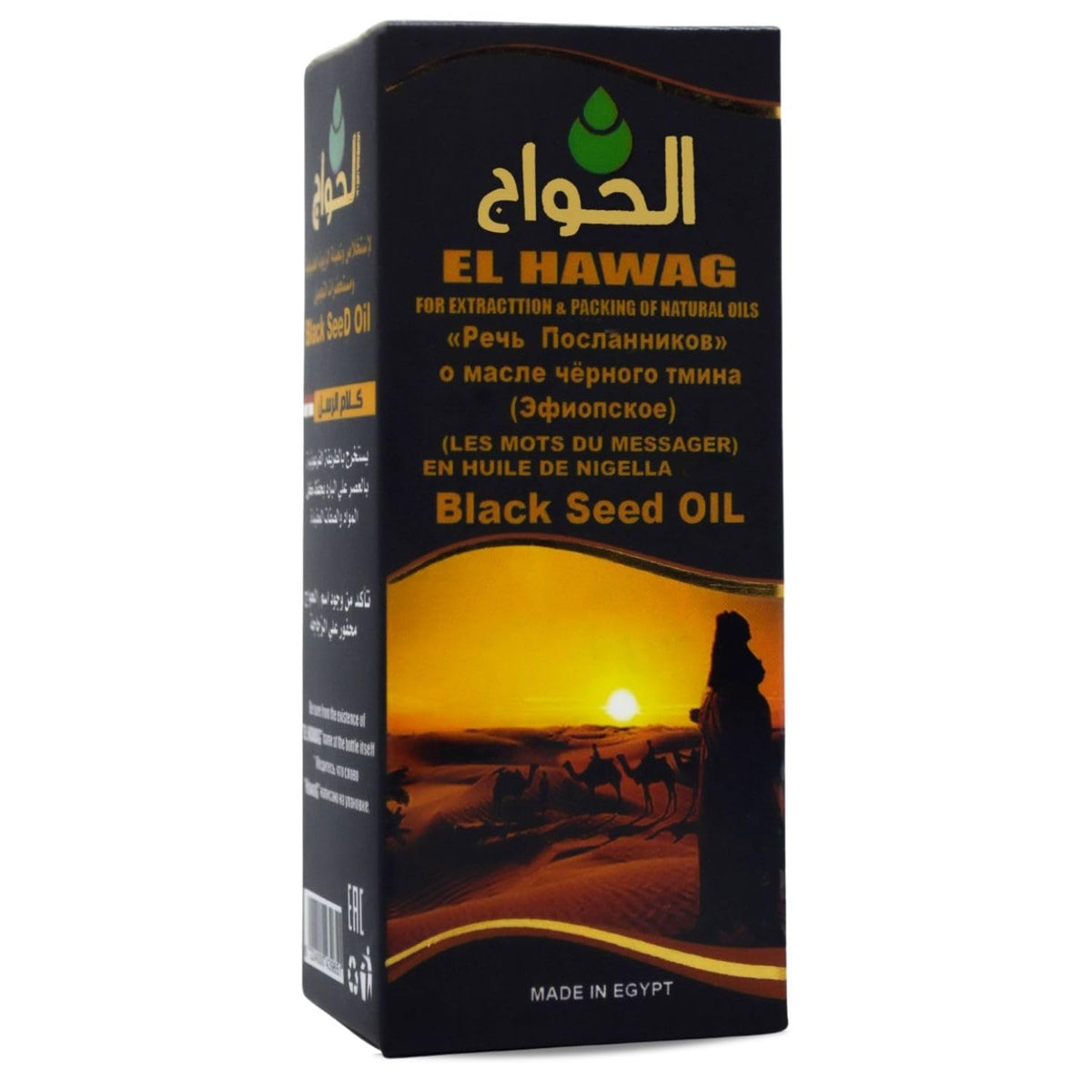 Elhawag black seed oil benefits