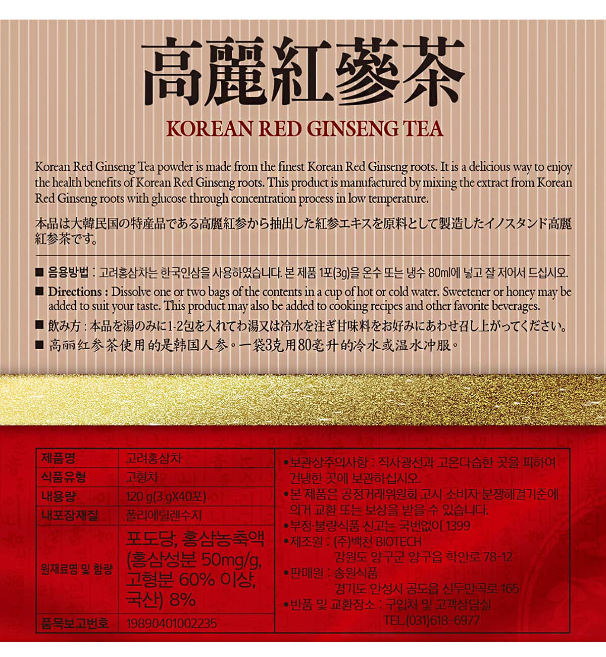 energizing Songwon ginseng tea bags