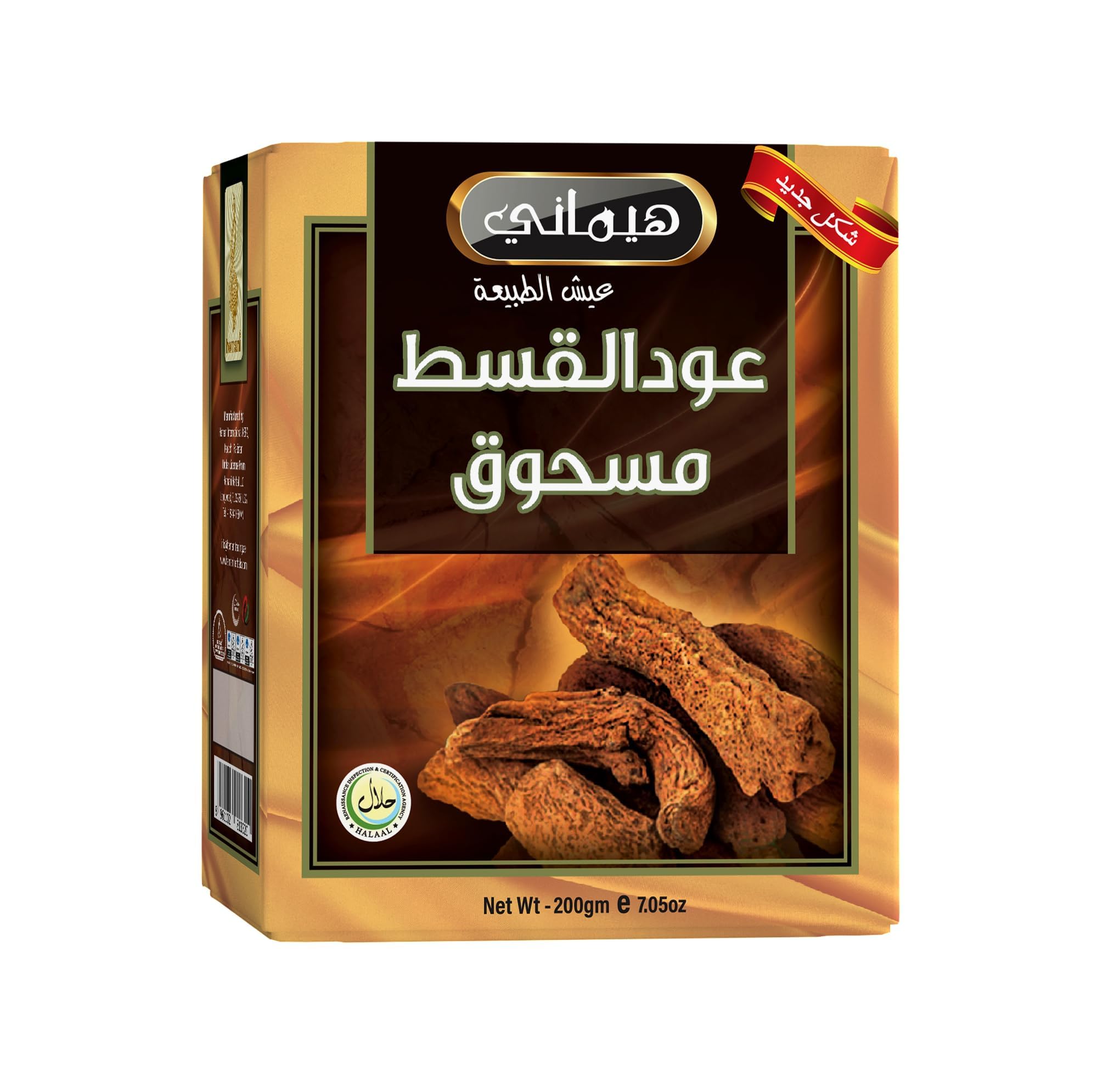 enhance your diet with Costus Root