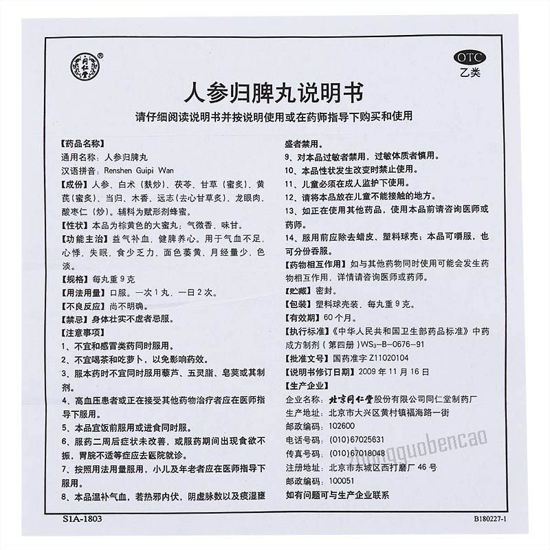 enhance your health with TCM herbs