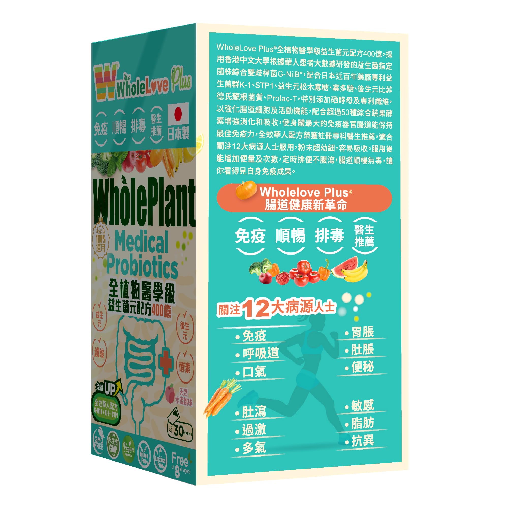 enhanced immunity with probiotics
