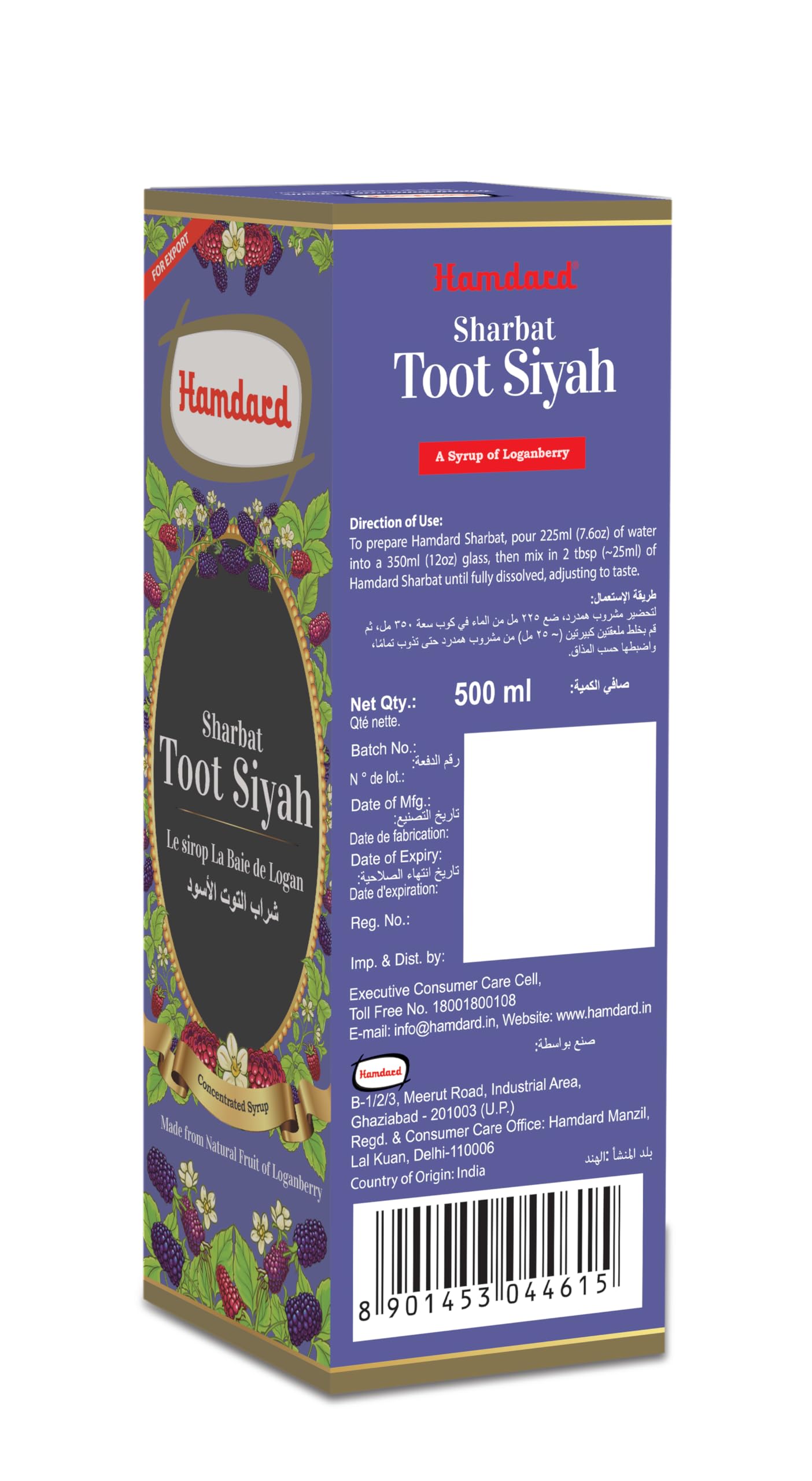 enjoy Hamdard Sharbat Toot daily