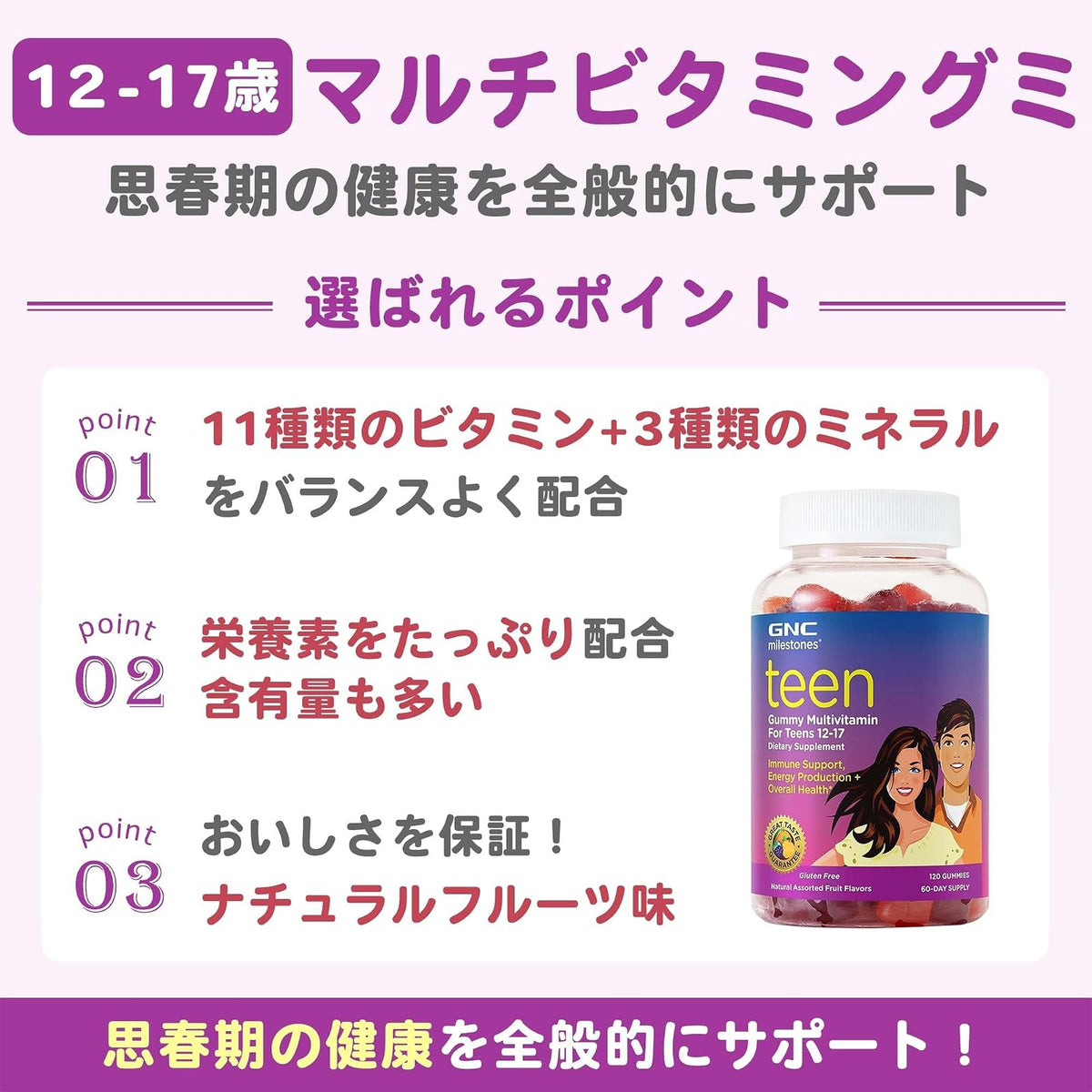 essential vitamins for teenage growth