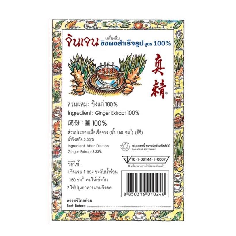 flavourful ginger drink for all ages