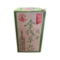 Fu Fang Jin Qian Chao Pill for digestive health