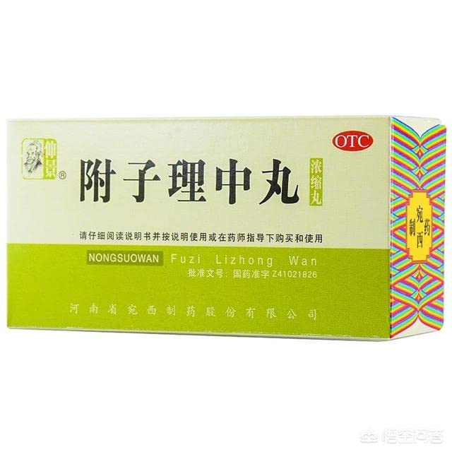 Fu zi Li blended vitamin supplements