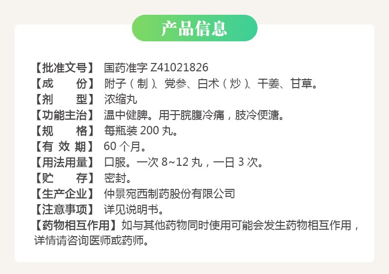 Fu zi Li essential vitamins and minerals