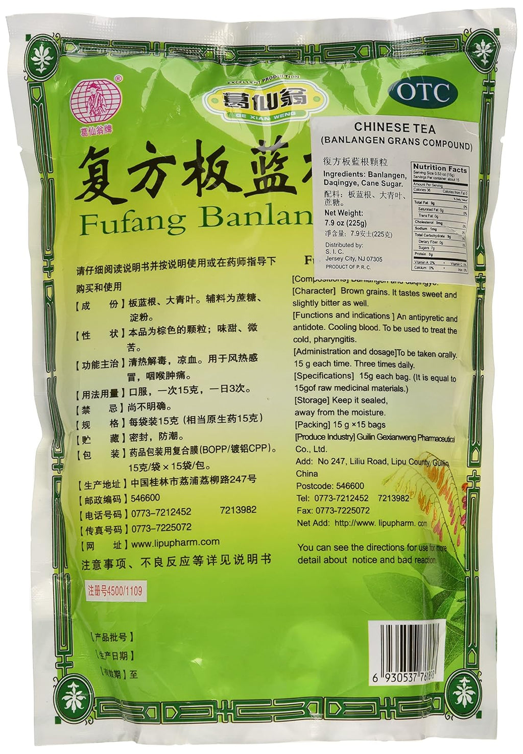 Fufang Banlangen Keli detox benefits