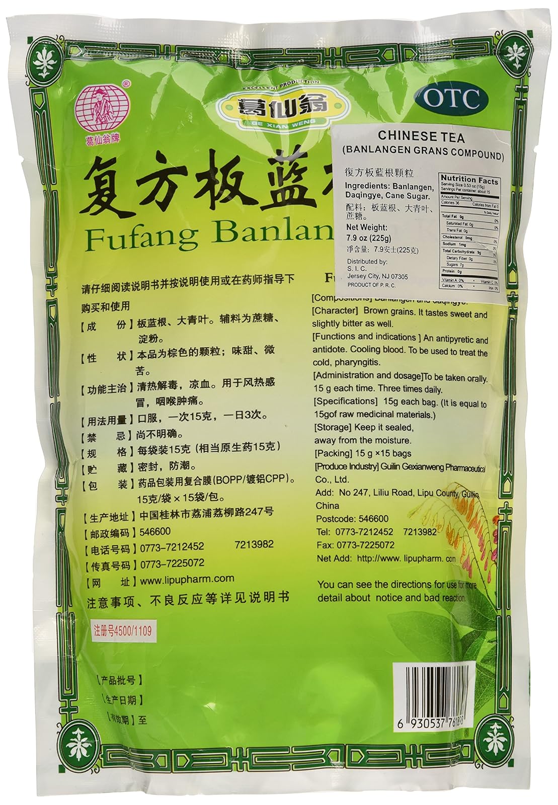 Fufang Banlangen Keli detox benefits