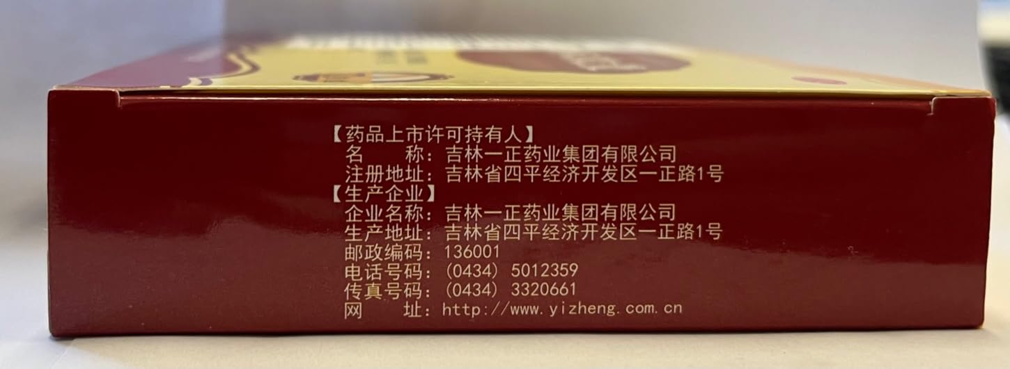 Gastrodia Elata nutritional supplement
