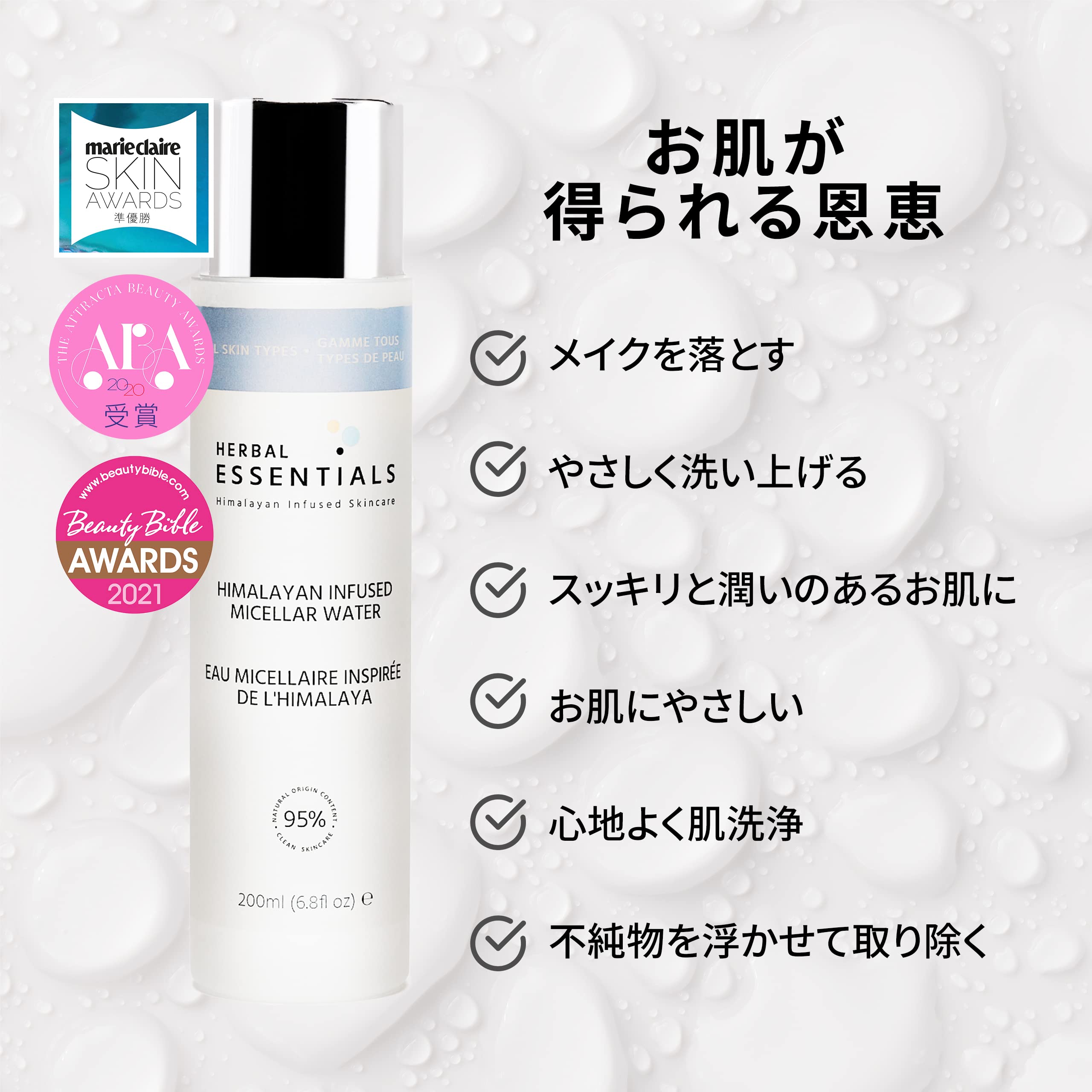 Gentle makeup remover with minerals