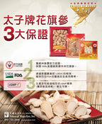 gift box of ginseng for herbal enthusiasts