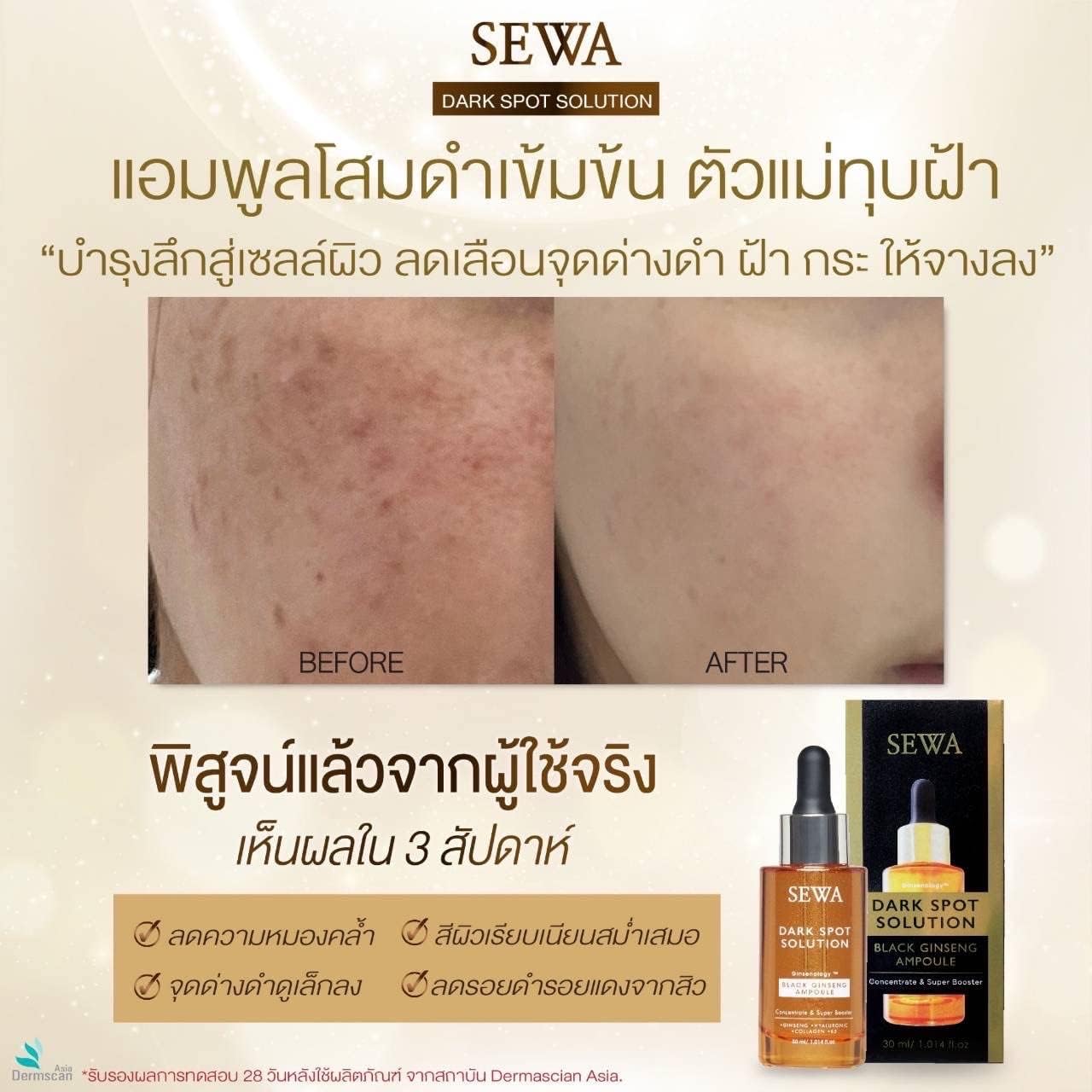 Ginseng Extract for Dark Spots