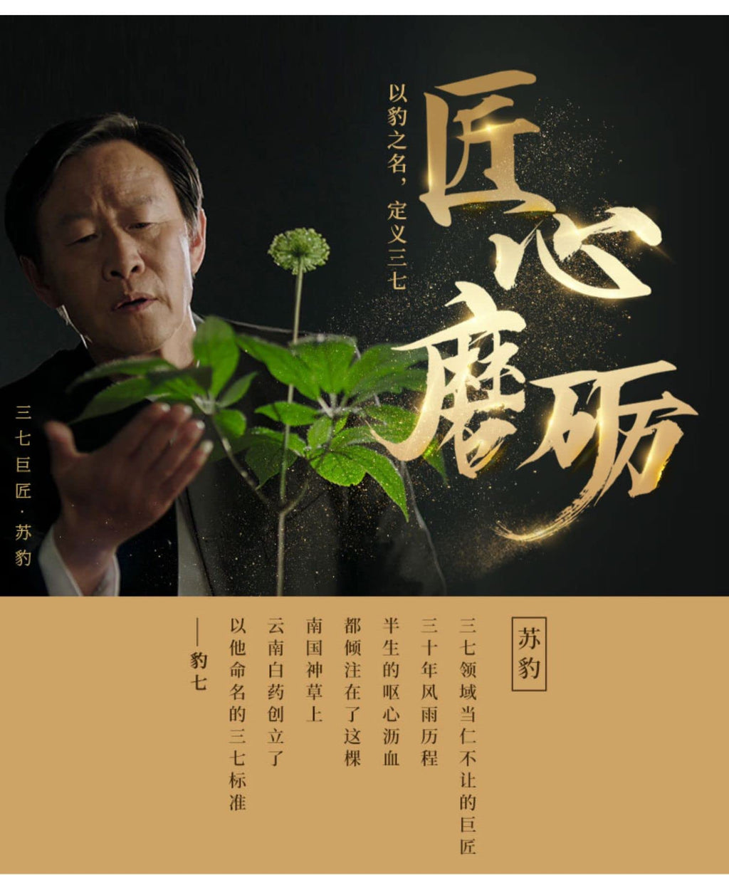 ginseng powder for vitality