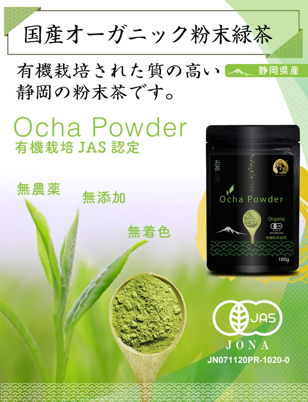 green tea caffeine content explained