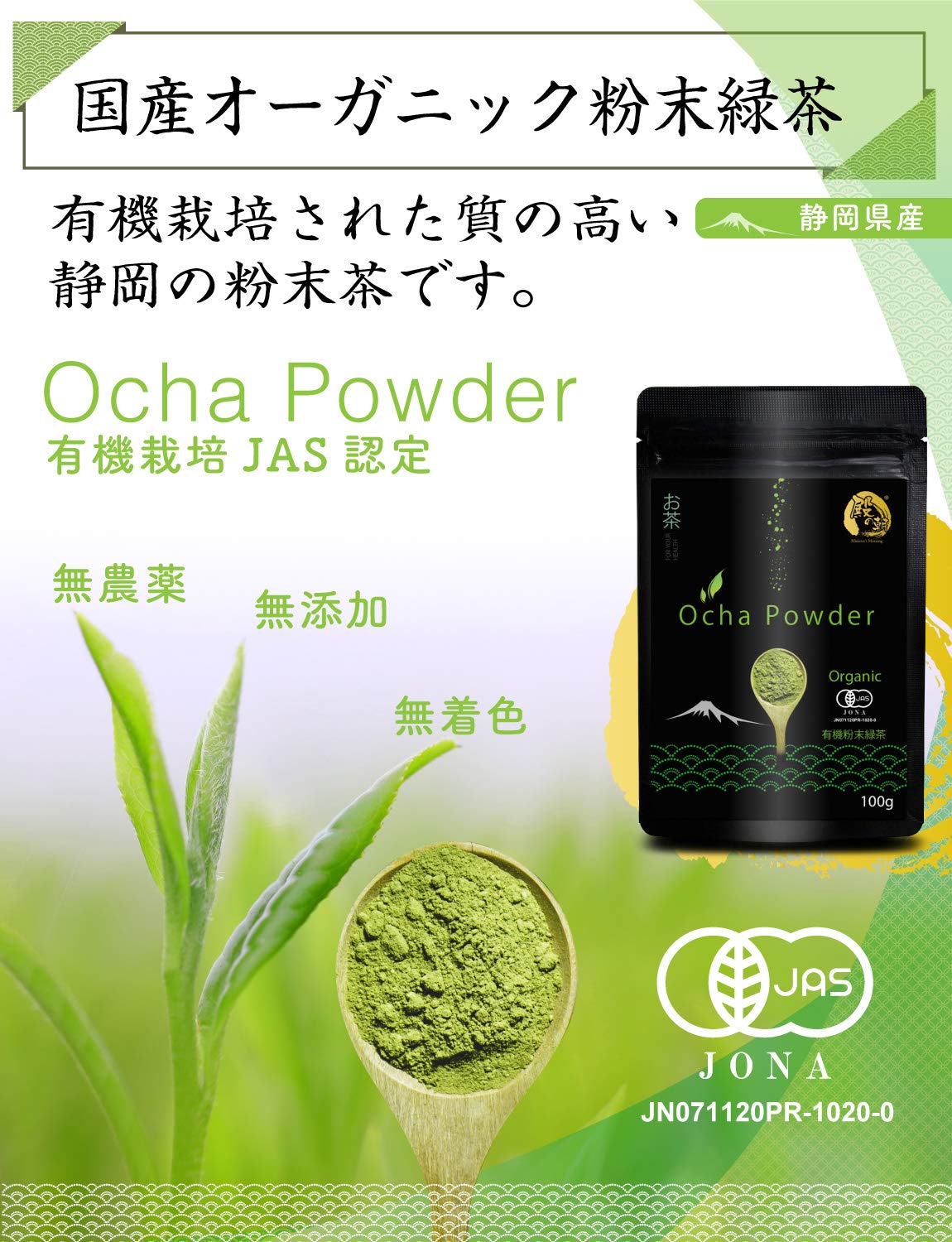 green tea caffeine content explained