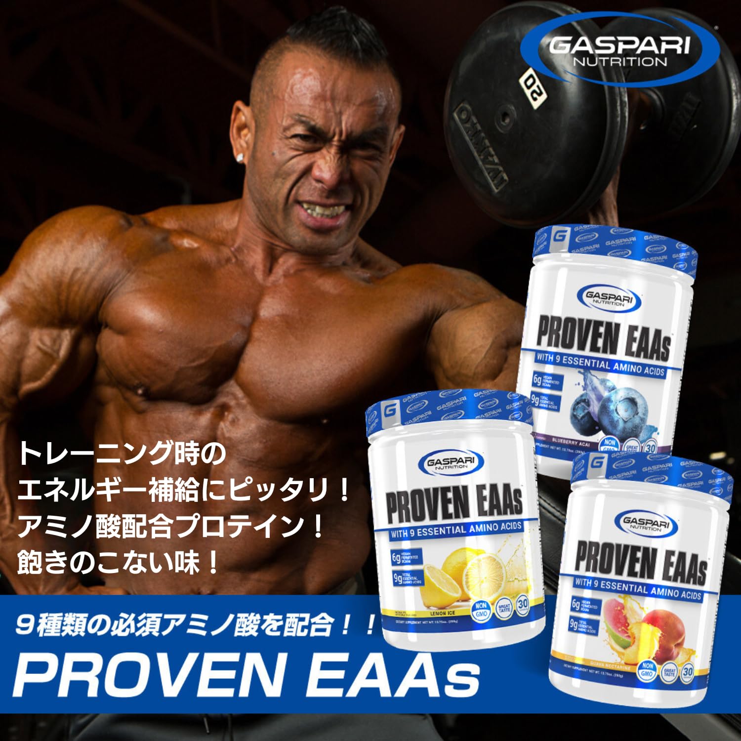 Guava Nectarine amino acids supplement