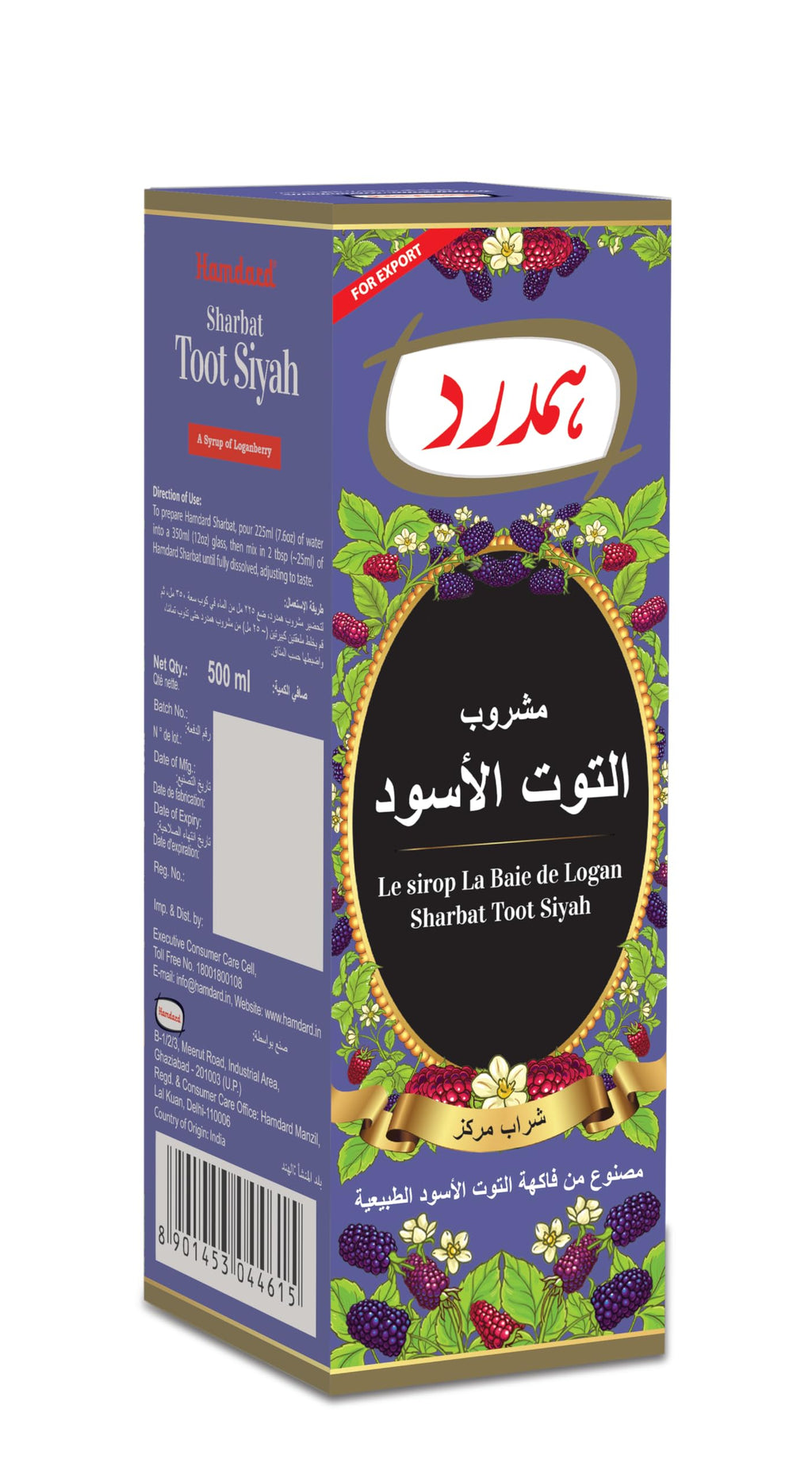 Hamdard Sharbat Toot for energy boost