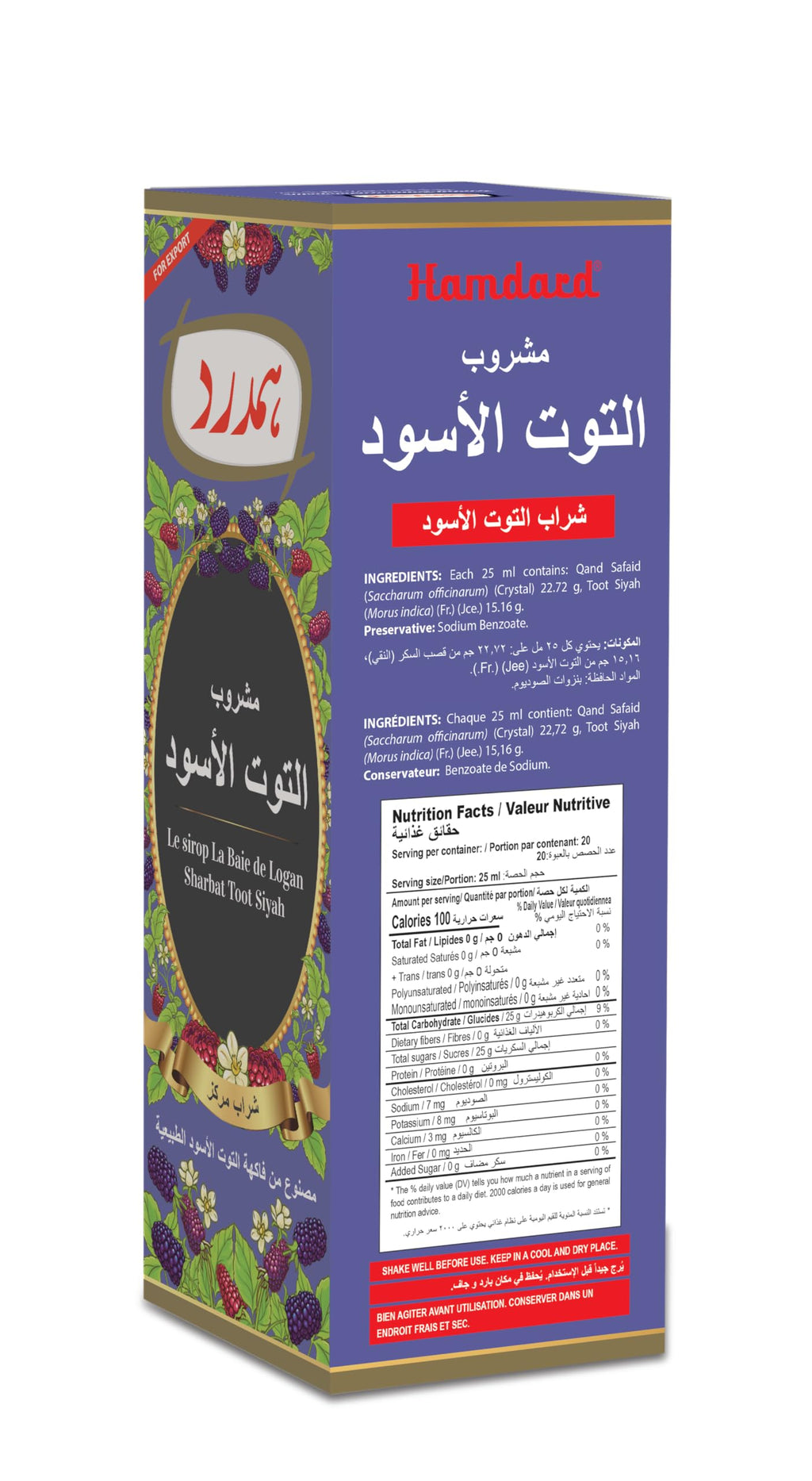 Hamdard Sharbat Toot for wellness