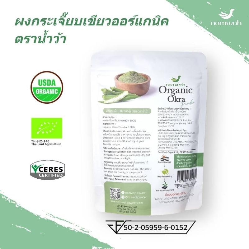 healthy bowel movement with okra powder