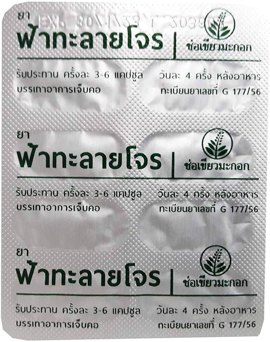 herbal supplement for throat comfort andrographis