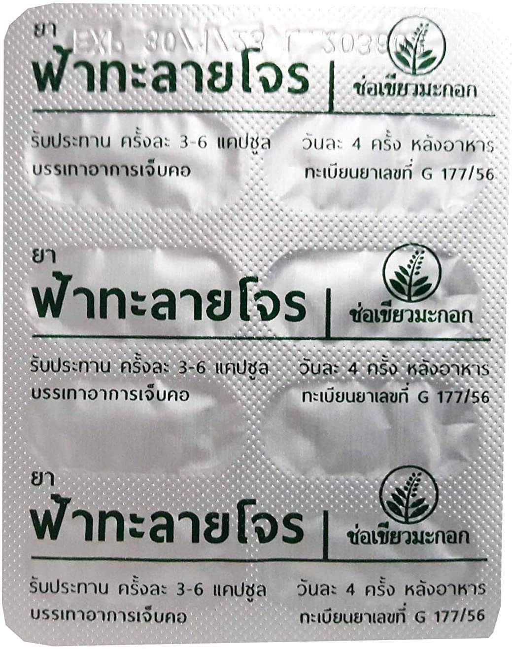 herbal supplement for throat comfort andrographis