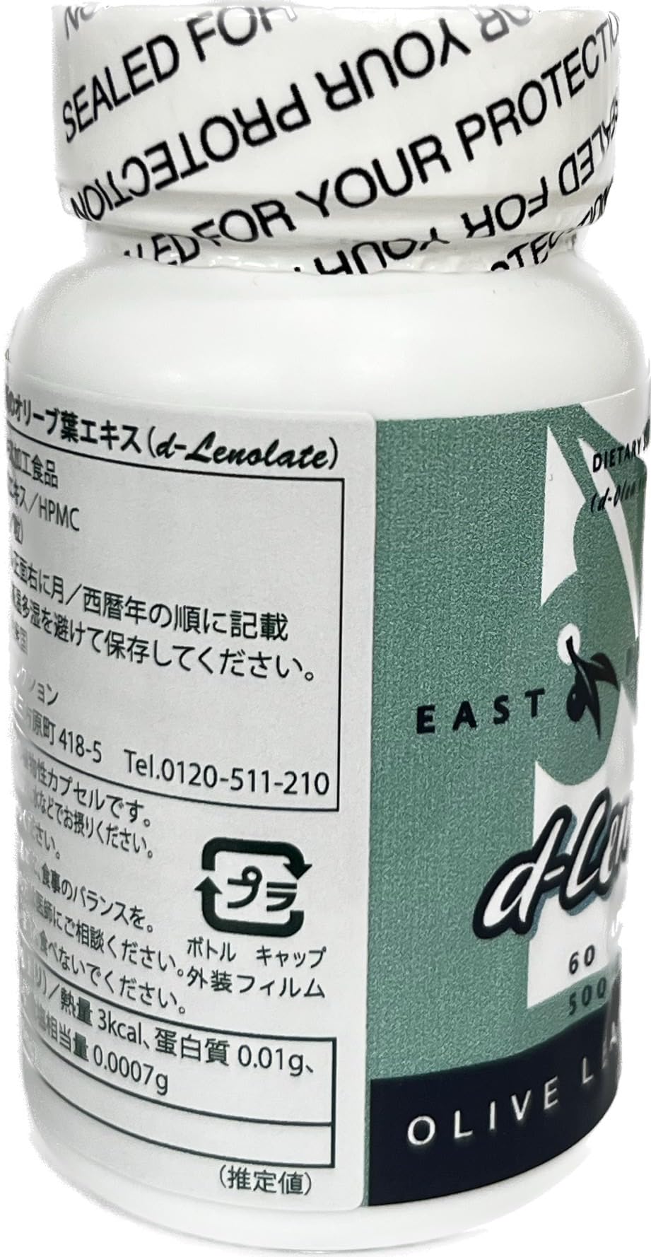 herbal supplement olive leaf extract