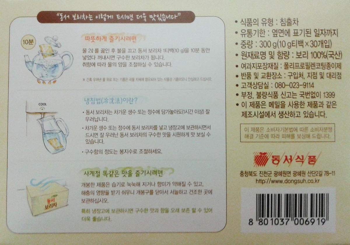 herbal tea for digestive health