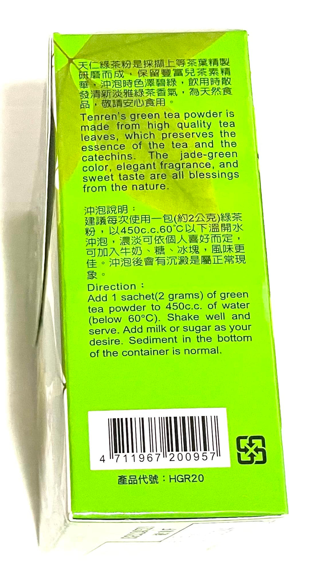 how to brew green tea powder