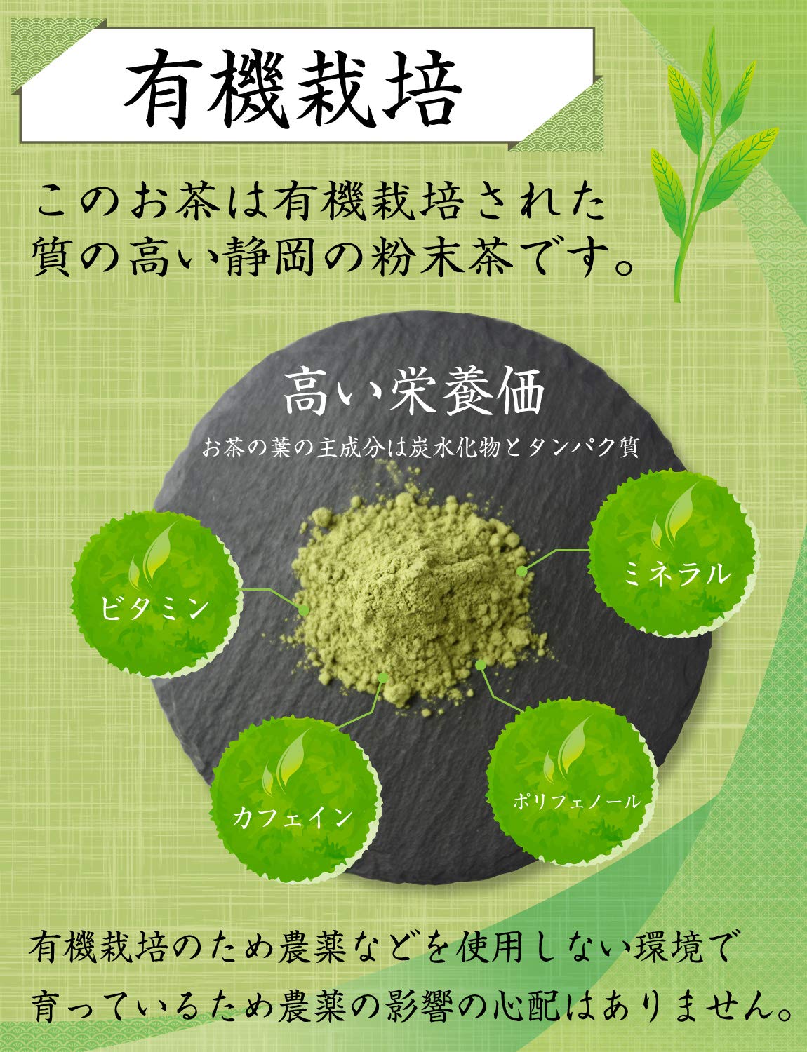 how to brew green tea
