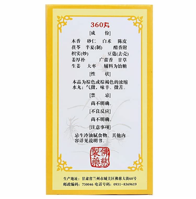 Hsiang Stomach Pill benefits