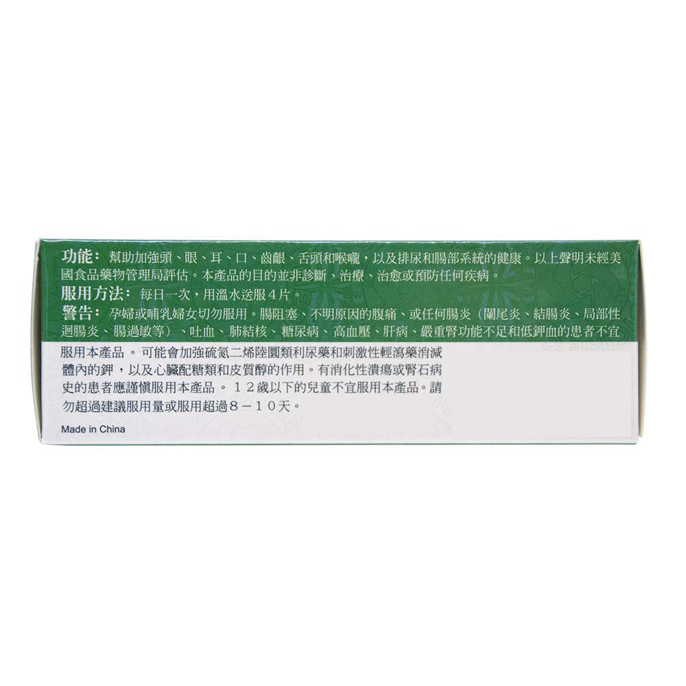 Huang Lien Shang Ching Pien 96 tablets