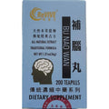 Hwa Bao Tang brain tonic pills