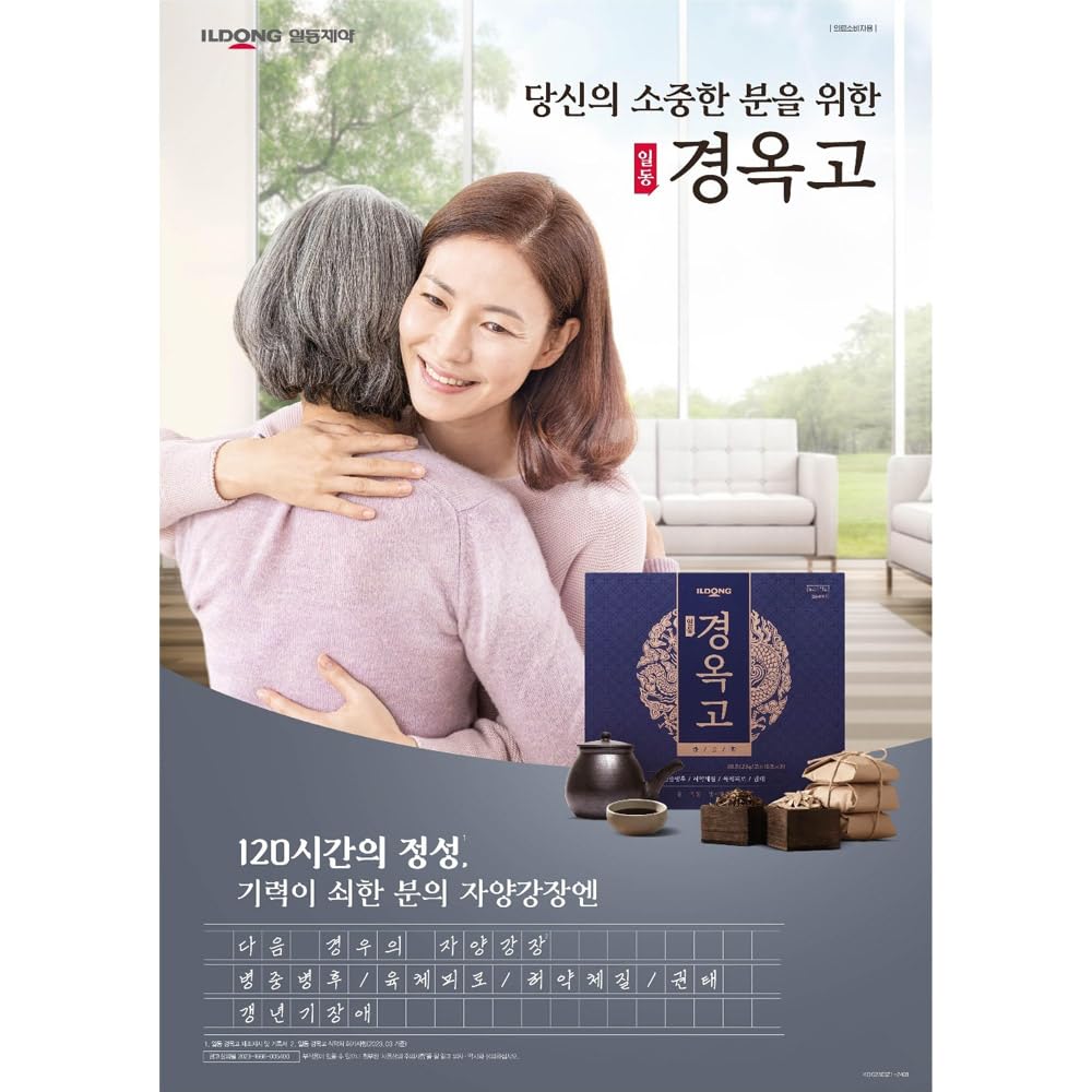 ILDONG revital ginseng plus