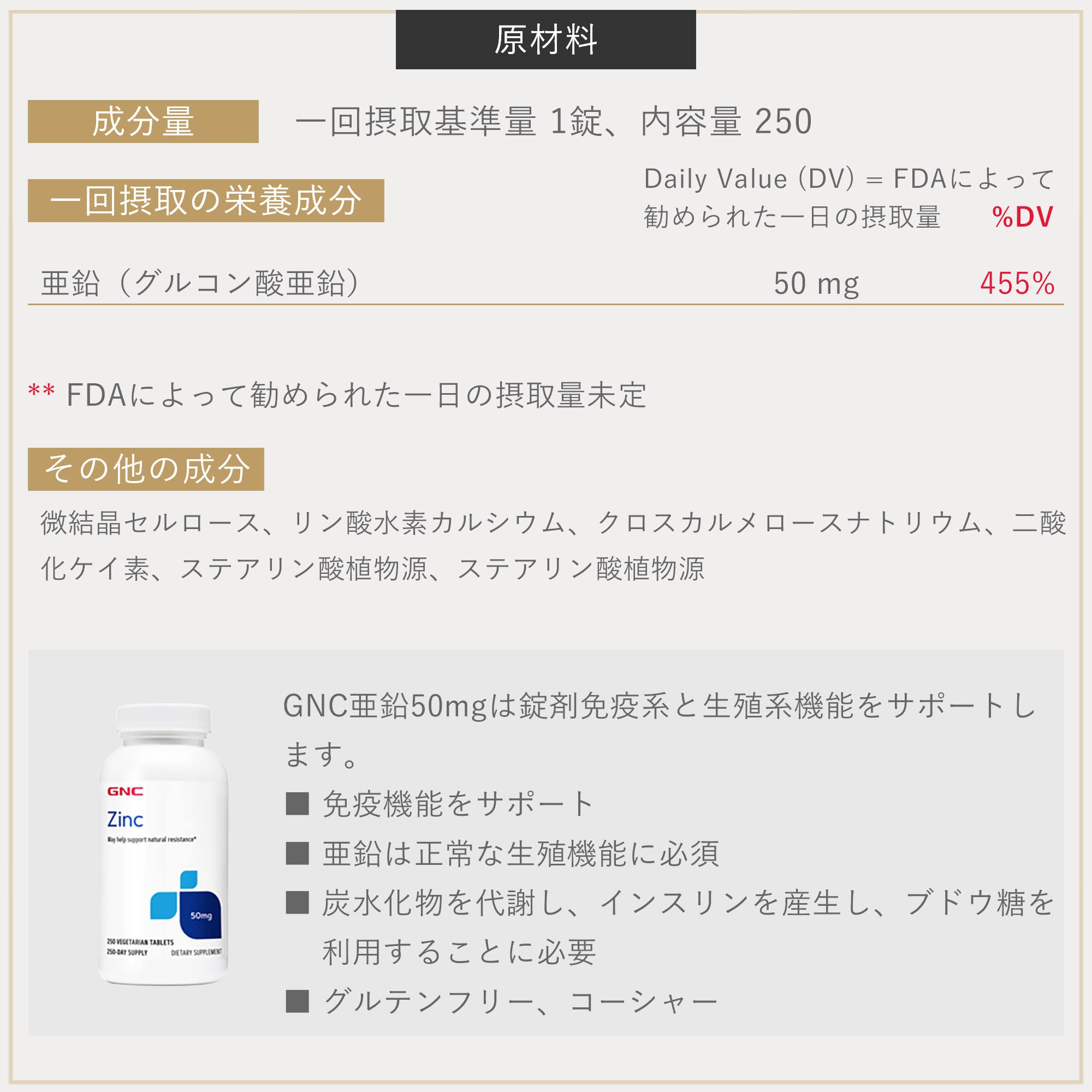 immune support zinc capsules