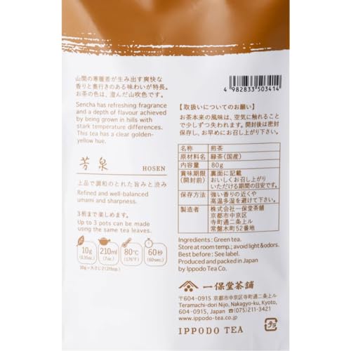 Ippodo Hosen Sencha loose leaf