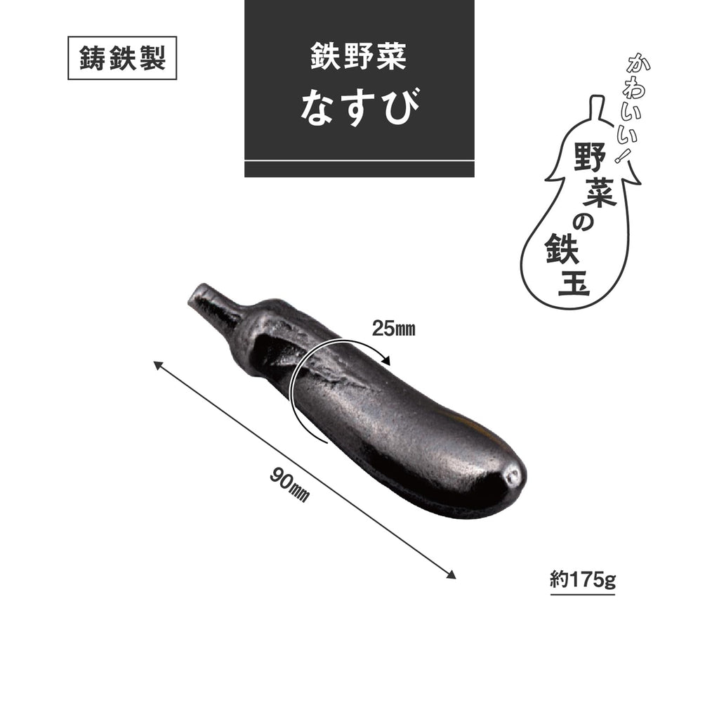 Iron supplement for eggplant dishes