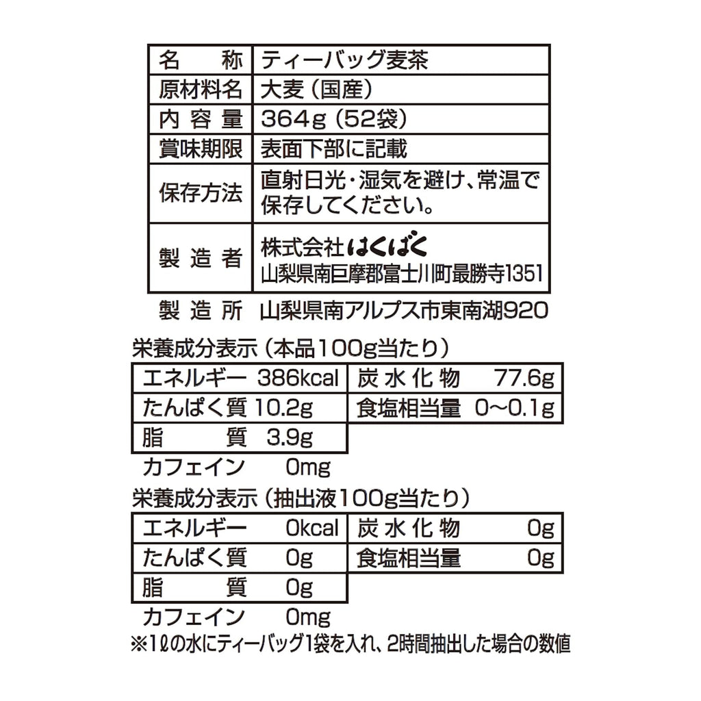 Japanese herbal tea for relaxation