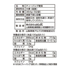 Japanese herbal tea for relaxation