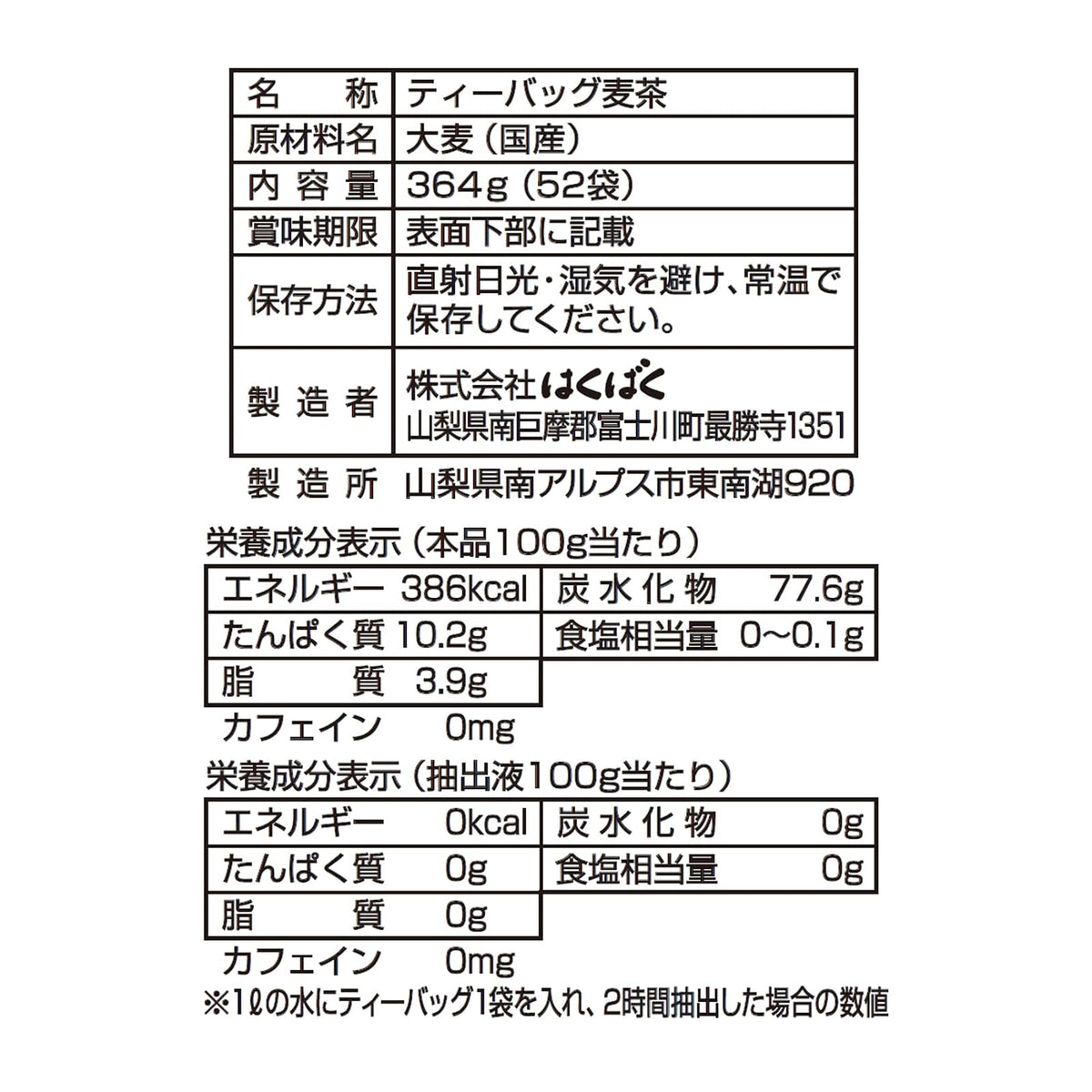 Japanese herbal tea for relaxation