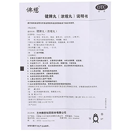 JianPi Wan for balanced nutrition