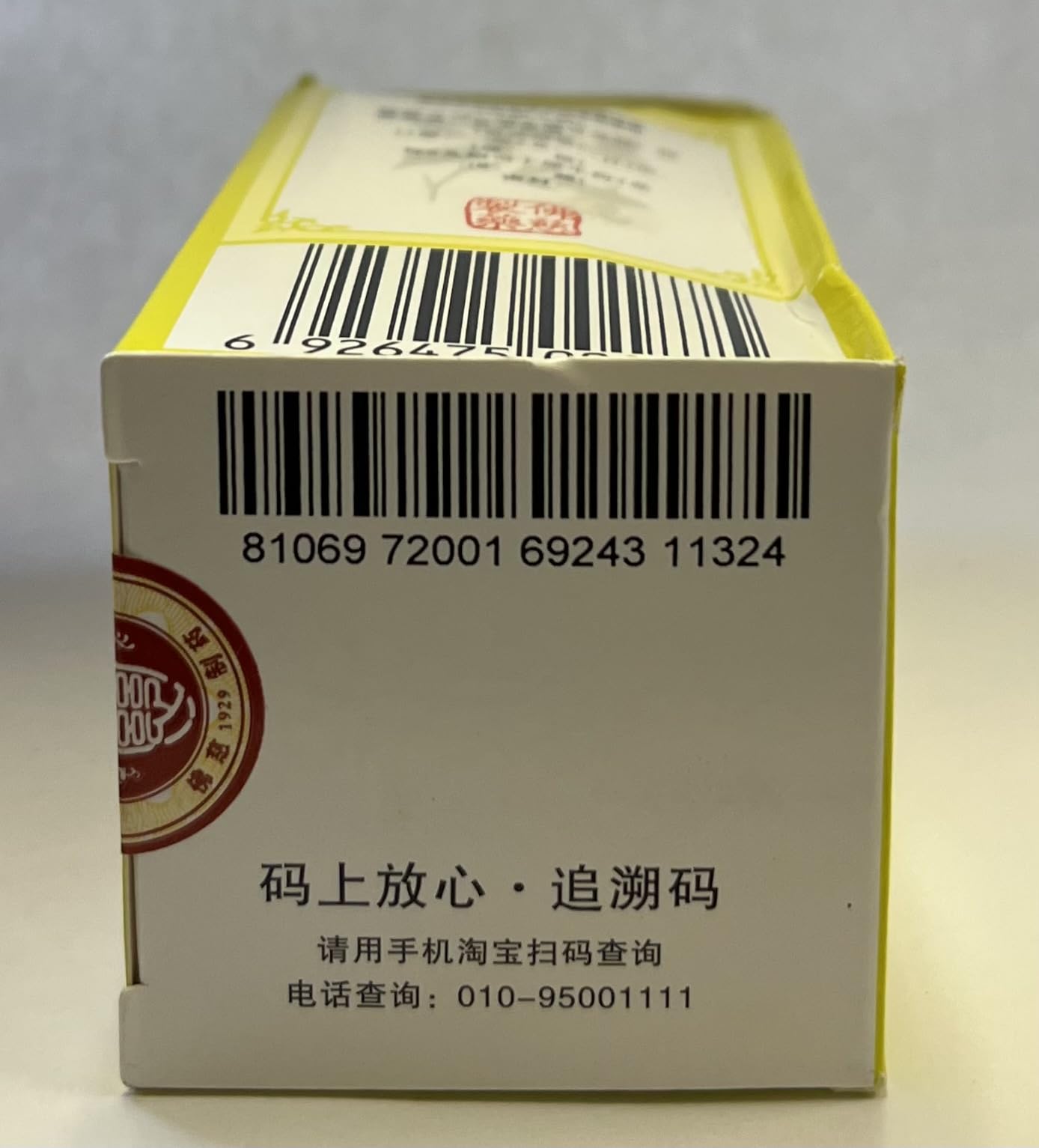 JianPi Wan for holistic health