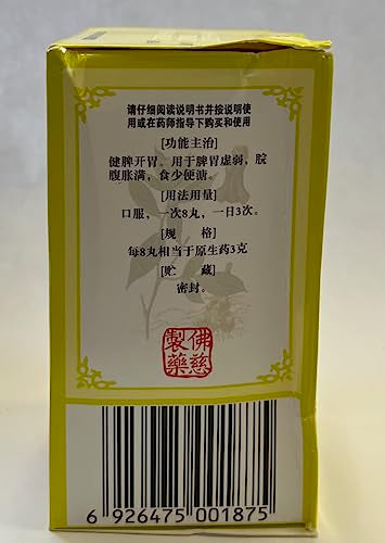 JianPi Wan vitamins for everyday vitality