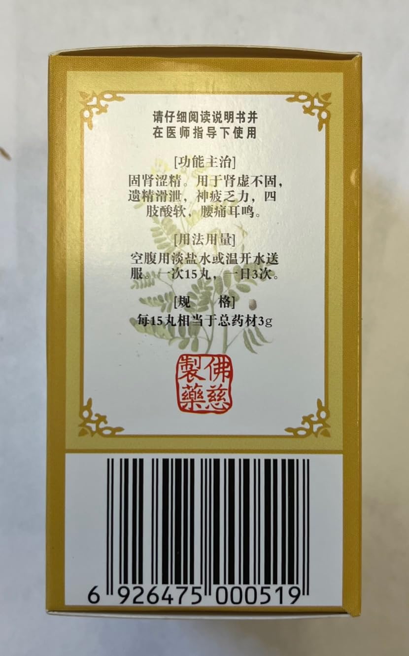 Jin SUO Gu health support vitamins