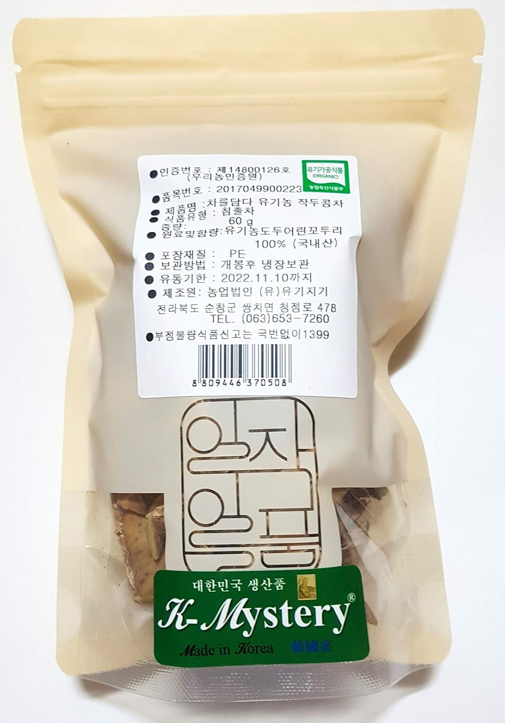 K-Mystery herbal tea for wellness